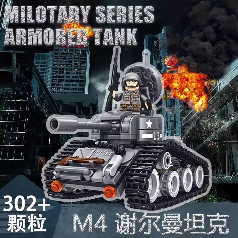 Leyi military tank bricks are compatible with LEGO armored car models ...