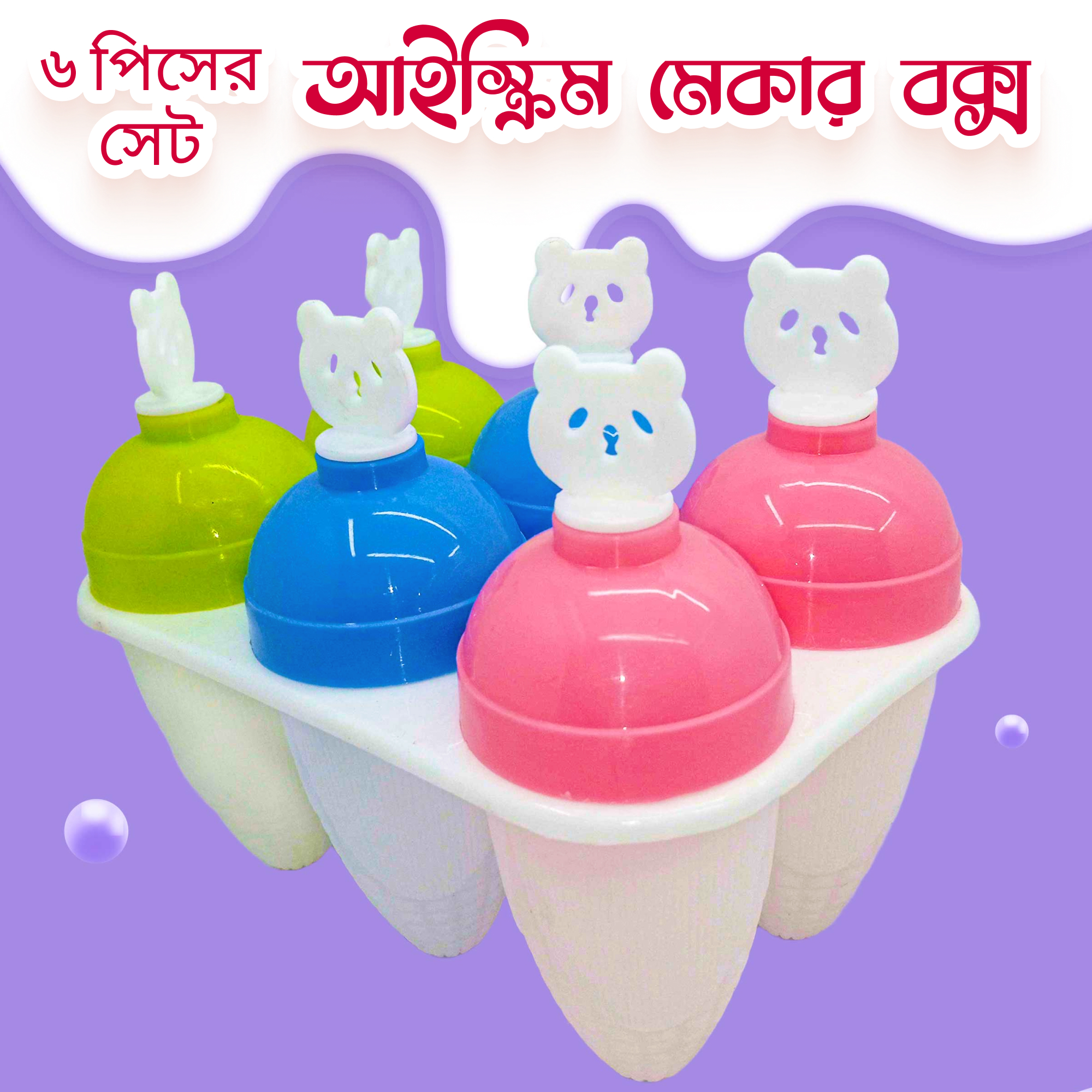 Easy Ice Cream Maker Box 6 Pc set - White, simplifies homemade ice cream with all-in-one design ...