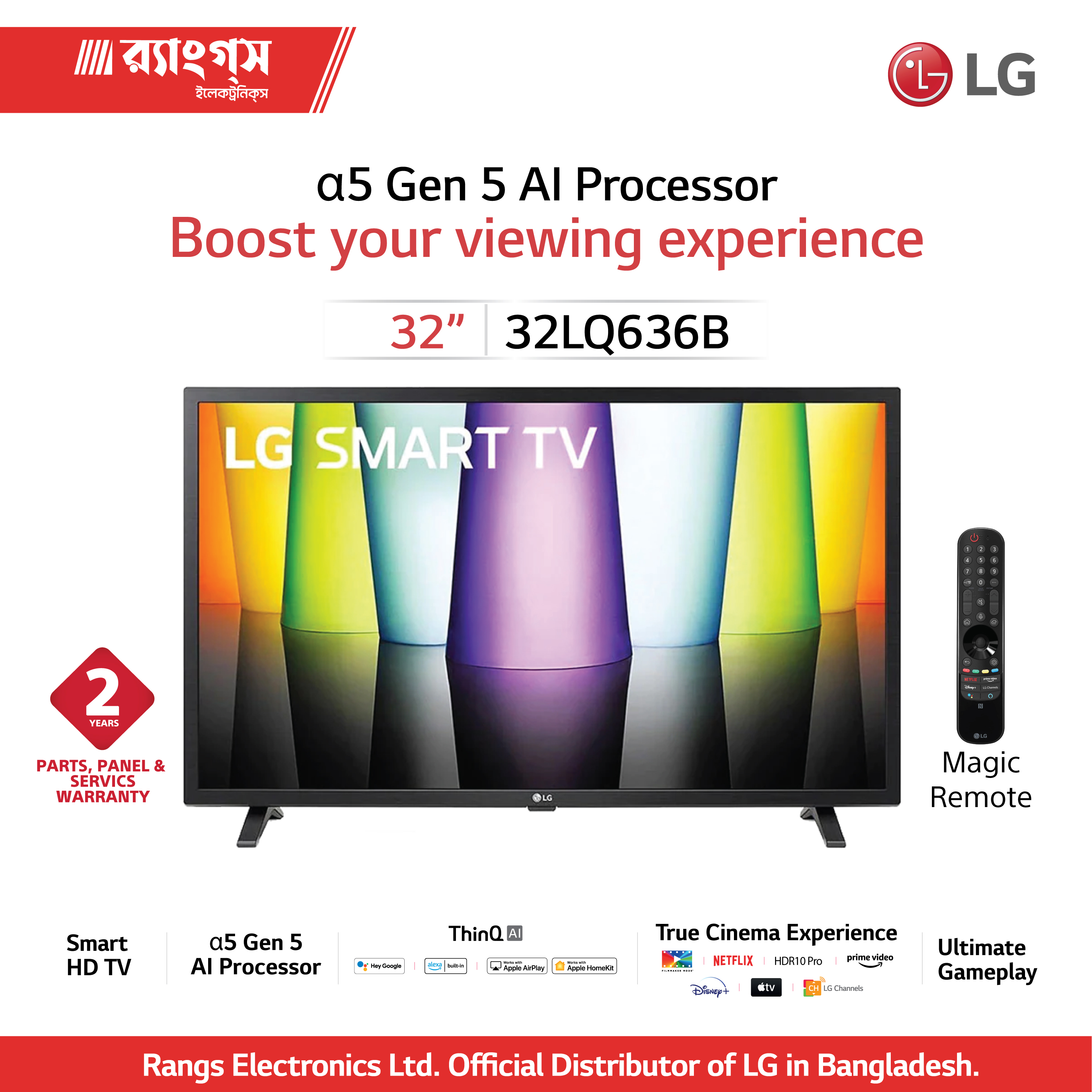 LG Official 32 Inch Smart HD LED TV with Magic Remote | Daraz.com.bd