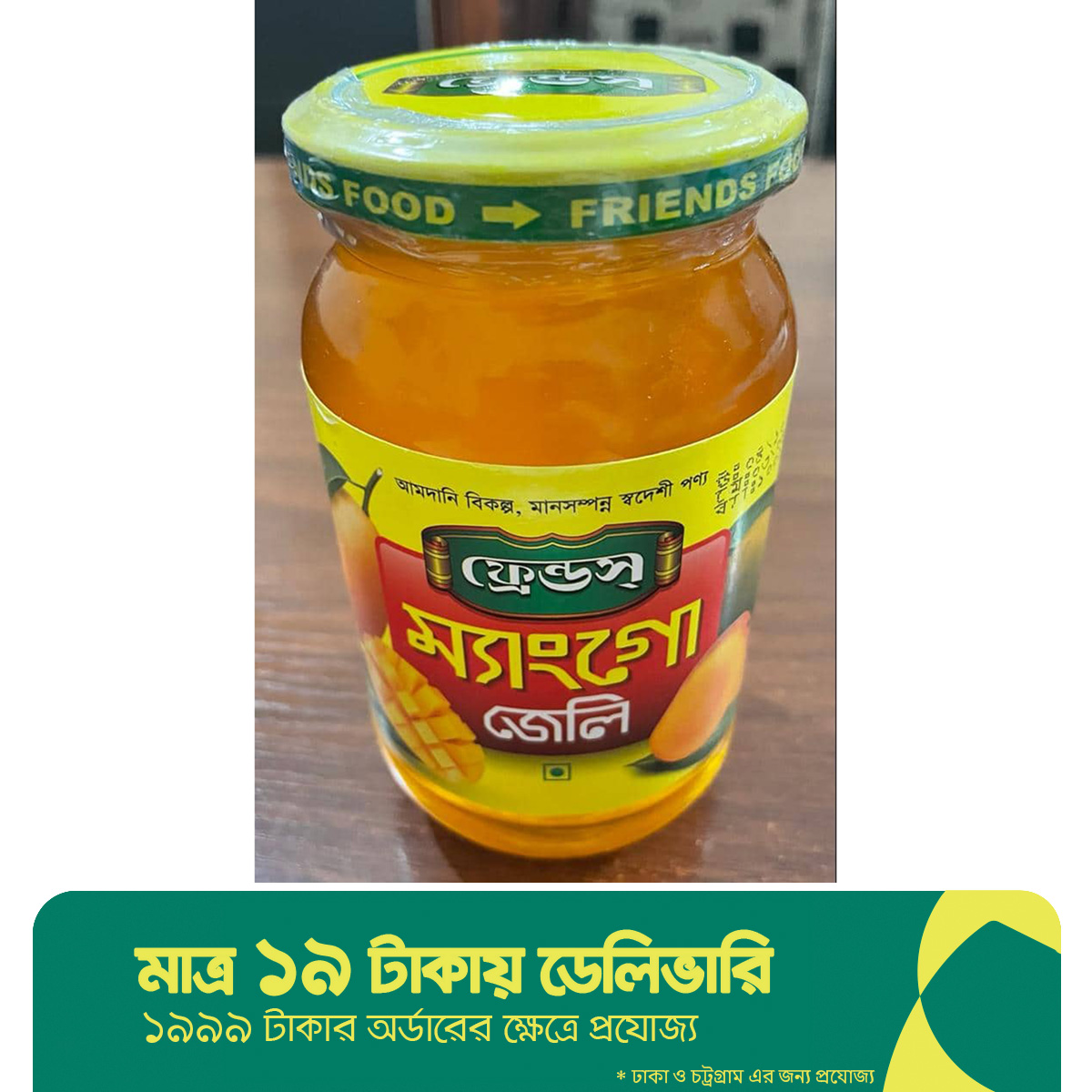 Friends Mango Jelly 470 gm (Large) | Daraz.com.bd