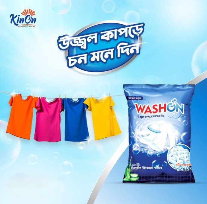 WASHON Synthetic Detergent Powder-200gm(Combo 4 pics) | Daraz.com.bd