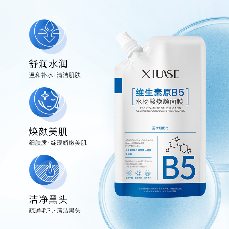 Xiuse Vitamin B5 Salicylate Facial Mask Improves Skin Dryness and Shrinks Pores Mint Julep Mask ...