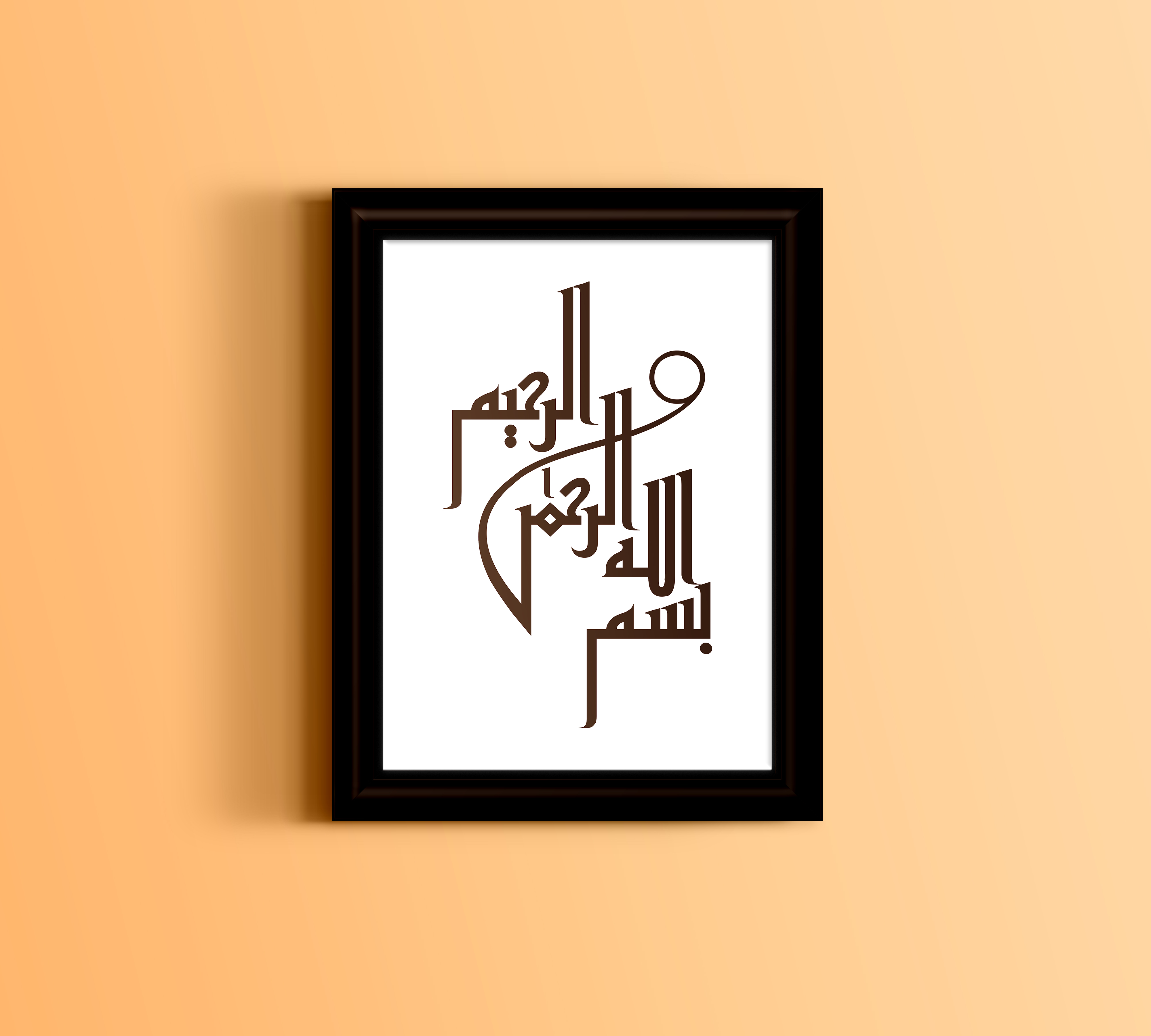 Islamic wall frame a4 size islamic picture frame (Bismillah Photo Frame ...