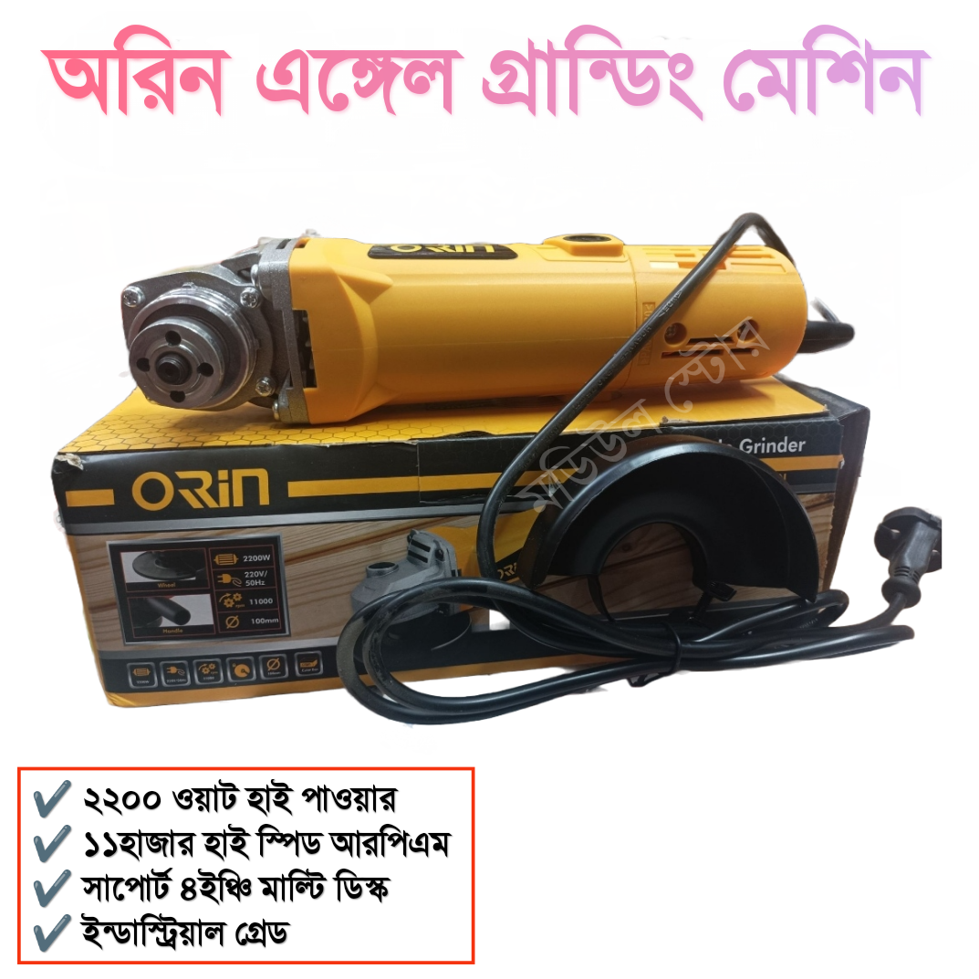 Orin Angle Grinder Machine 2200W AC220V 11K RPM | Daraz.com.bd
