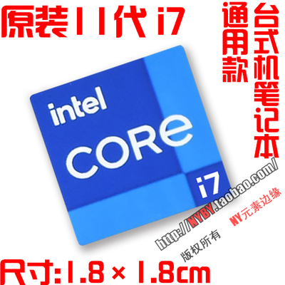 Original Core i7 3 4 5 6 7 8 9 10th Generation Laptop Desktop CPU Label ...