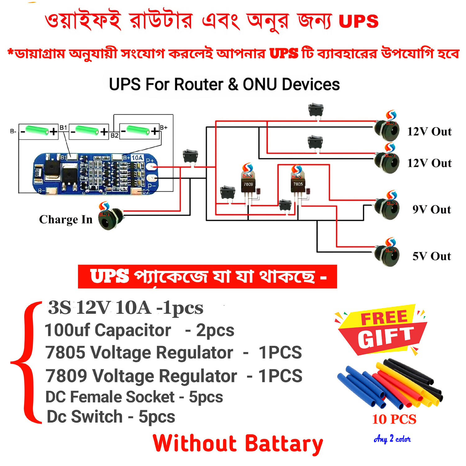 UPS Kit For Wi-fi Router and Onu- Combo Kit-2 | Daraz.com.bd