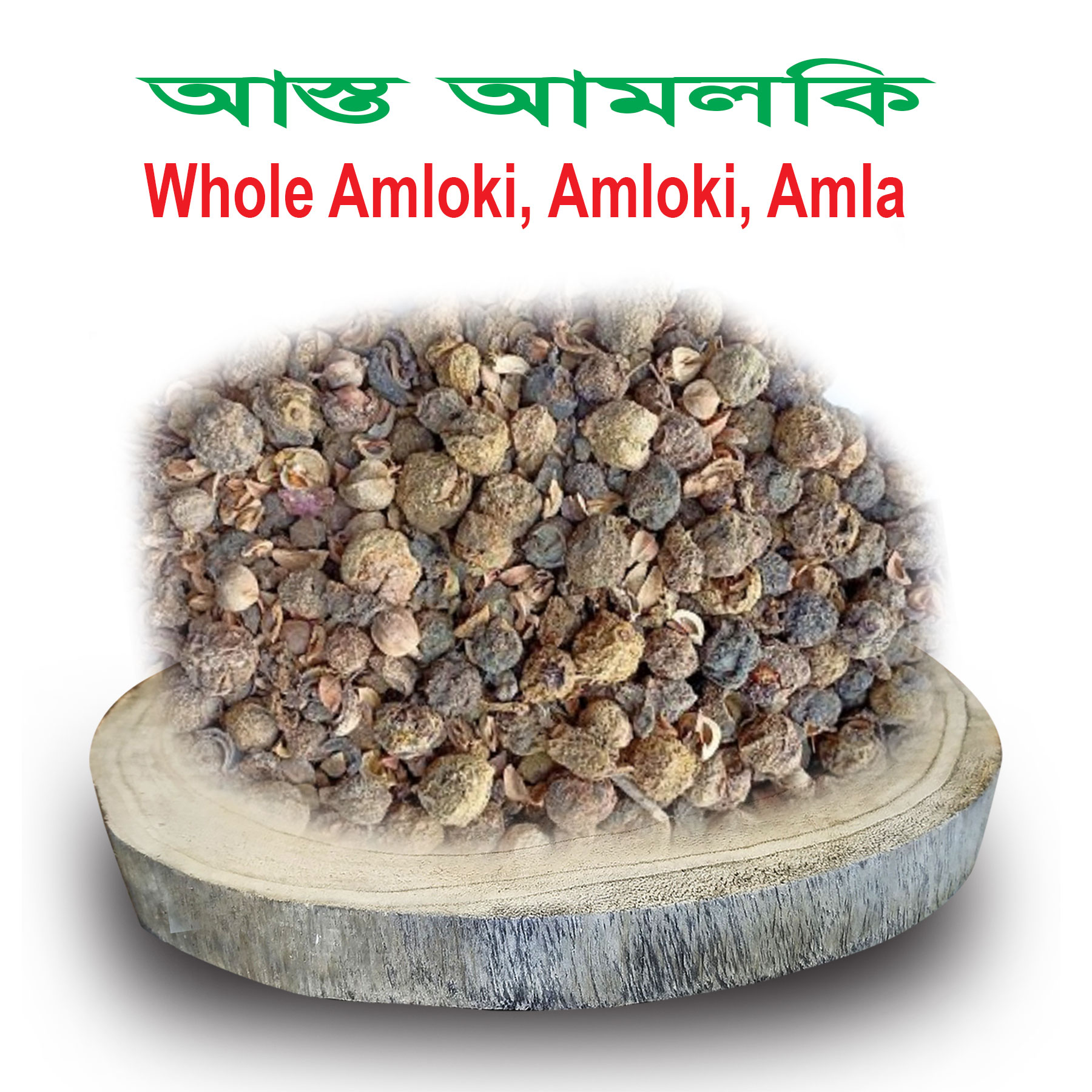 Whole Amloki, Dry Amloki, Amla (100gram) | Daraz.com.bd