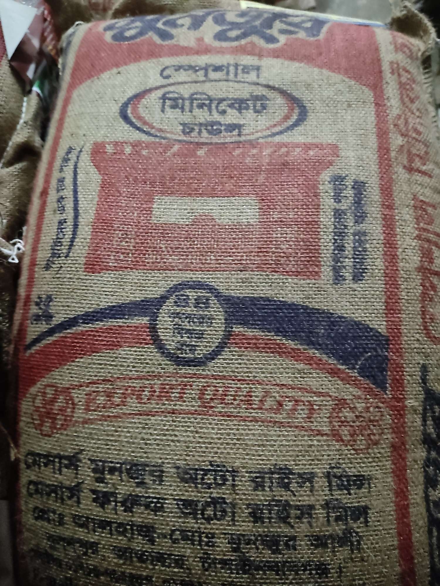 Munjur Chinigura Rice ( Polao) - 25 kg | Daraz.com.bd
