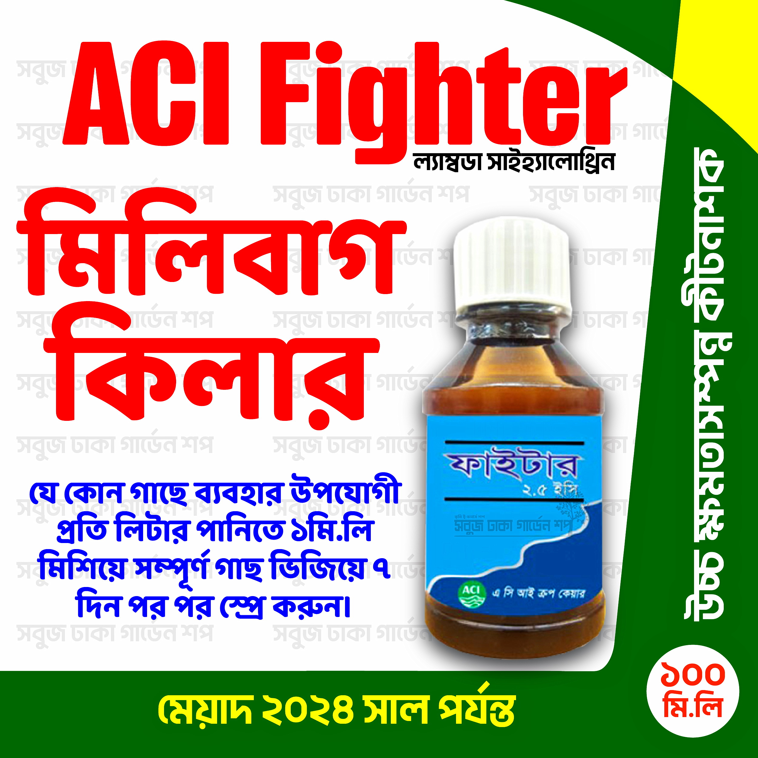 ACI Fertilizer - Buy ACI Fertilizer at Best Price in Bangladesh | www ...