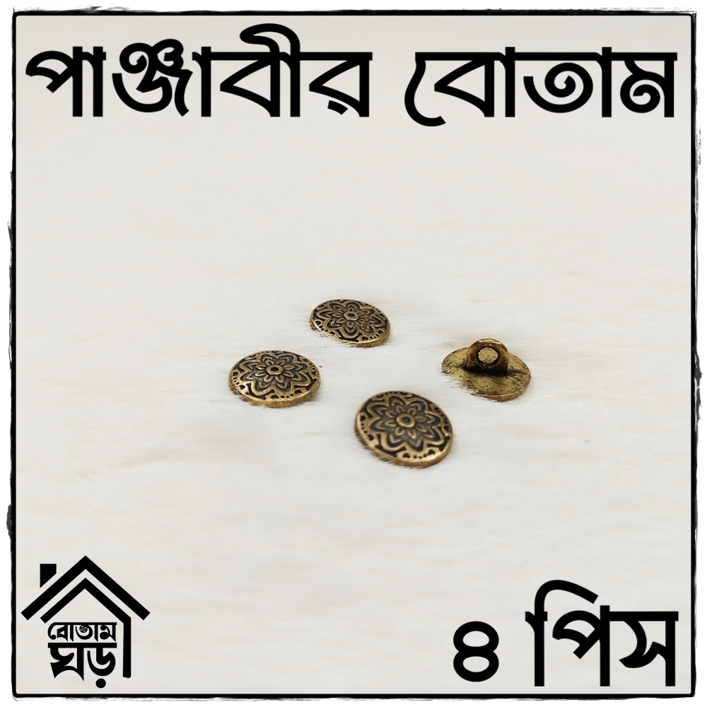 Button For PANJABI - HIGH Quality Button - 4 pieces Set - Design 71 of ...