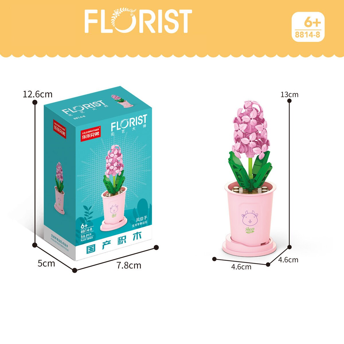 Lego Set Flower Sunflower Building Blocks Bag Eternal Basket Bonsai ...