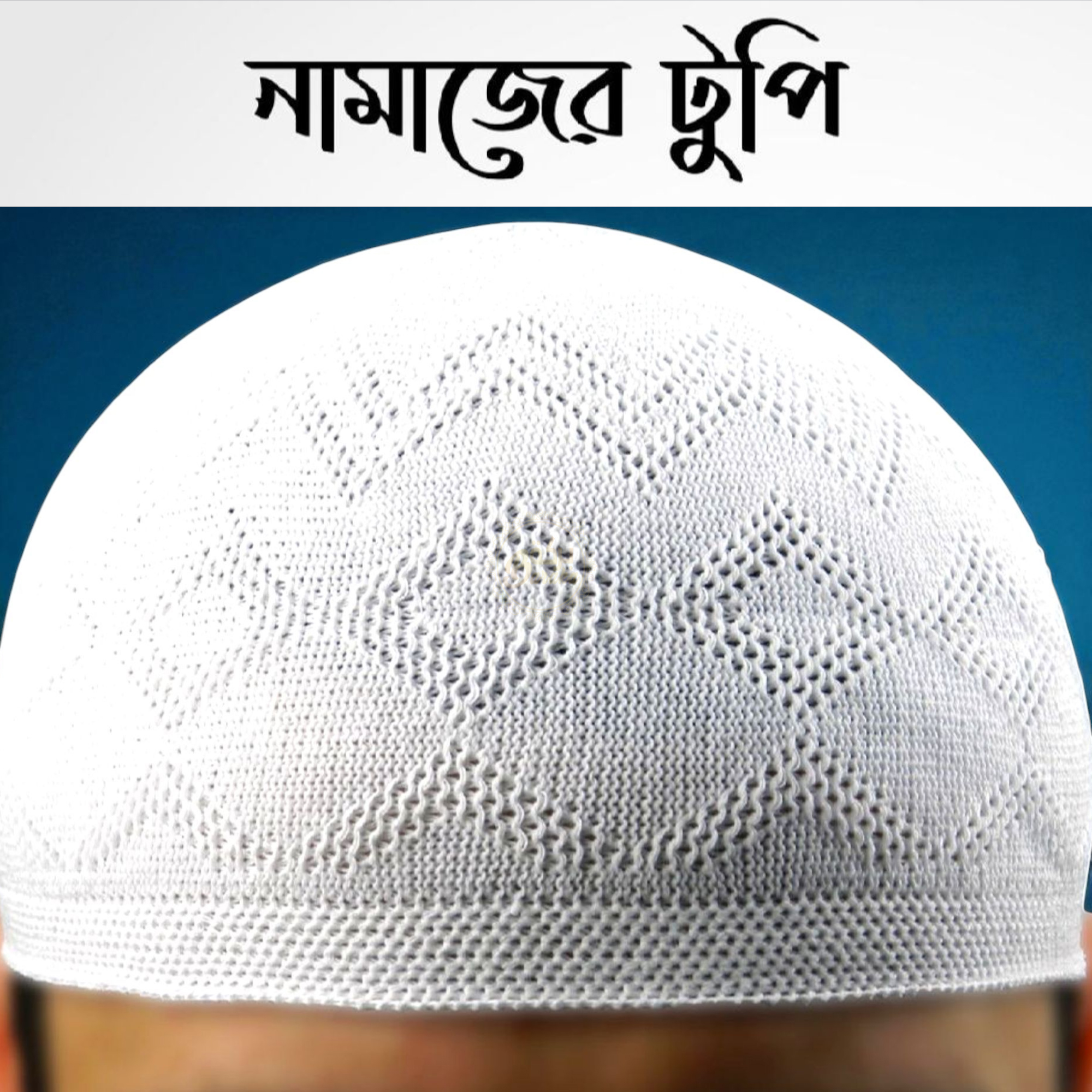 Islamic Muslim Prayer Tupi Traditional Cap for Salah, Namaz & Worship