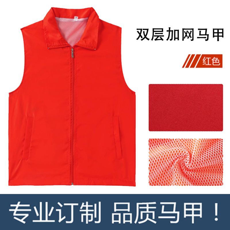 Volunteer Vest Custom PrintinglogoVolunteer Advertising Public Welfare ...