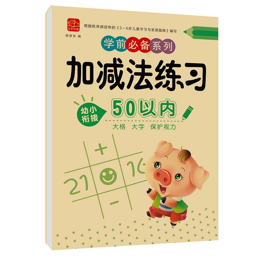 PEWANYZZ Kids Math Exercise Book 3-6 Years old Children Cartoon Pattern ...