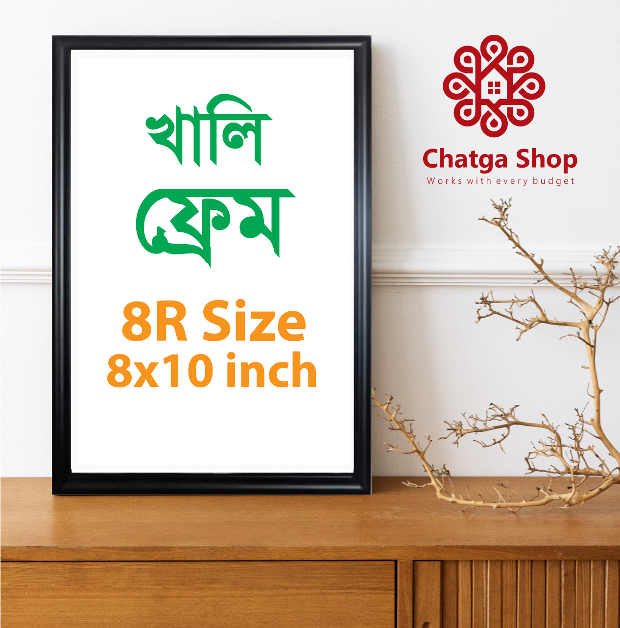 Blank picture frame 8r 8x10 inch with glass | Daraz.com.bd
