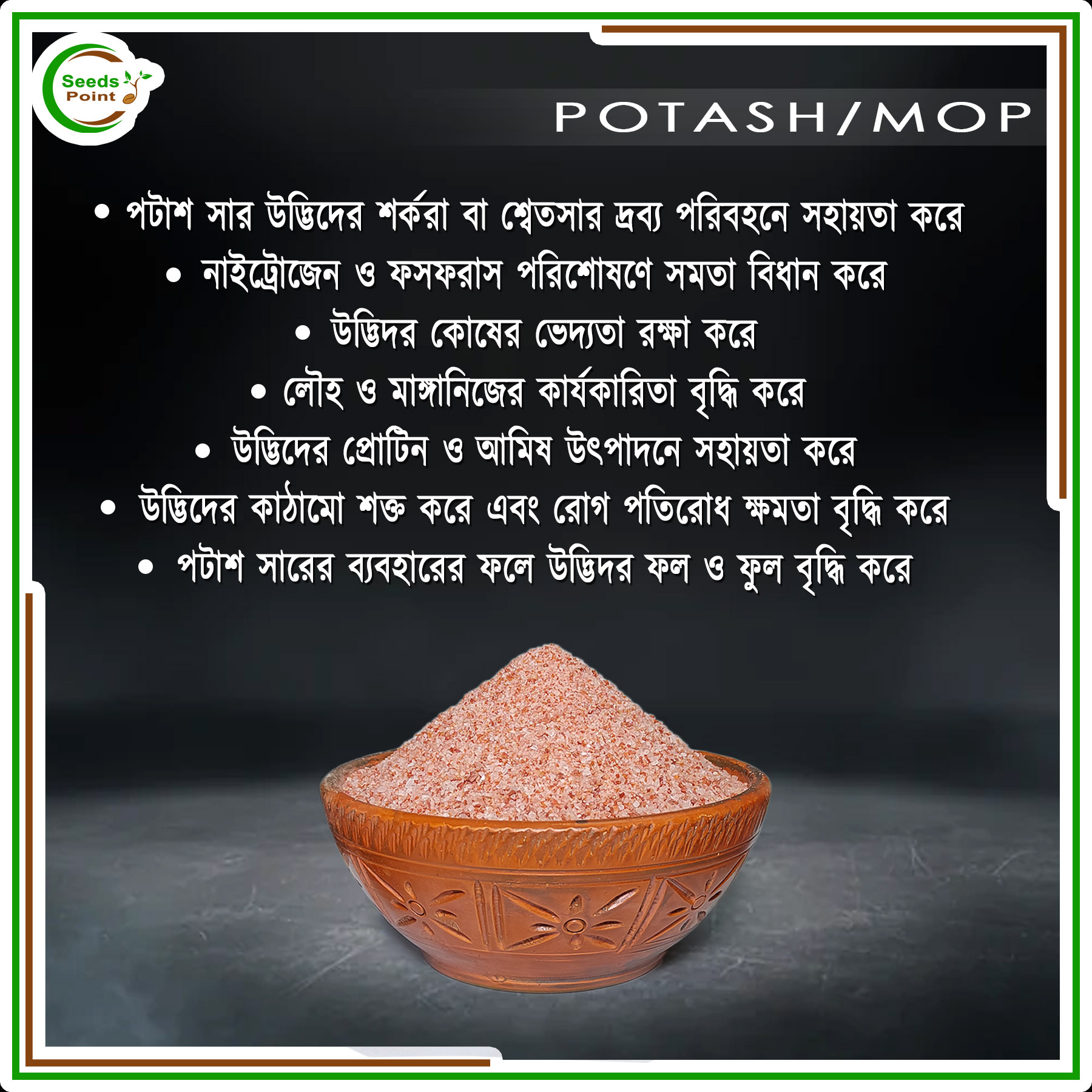 Potash/MOP (Chemical Fertilizer) - 1 kg | Daraz.com.bd
