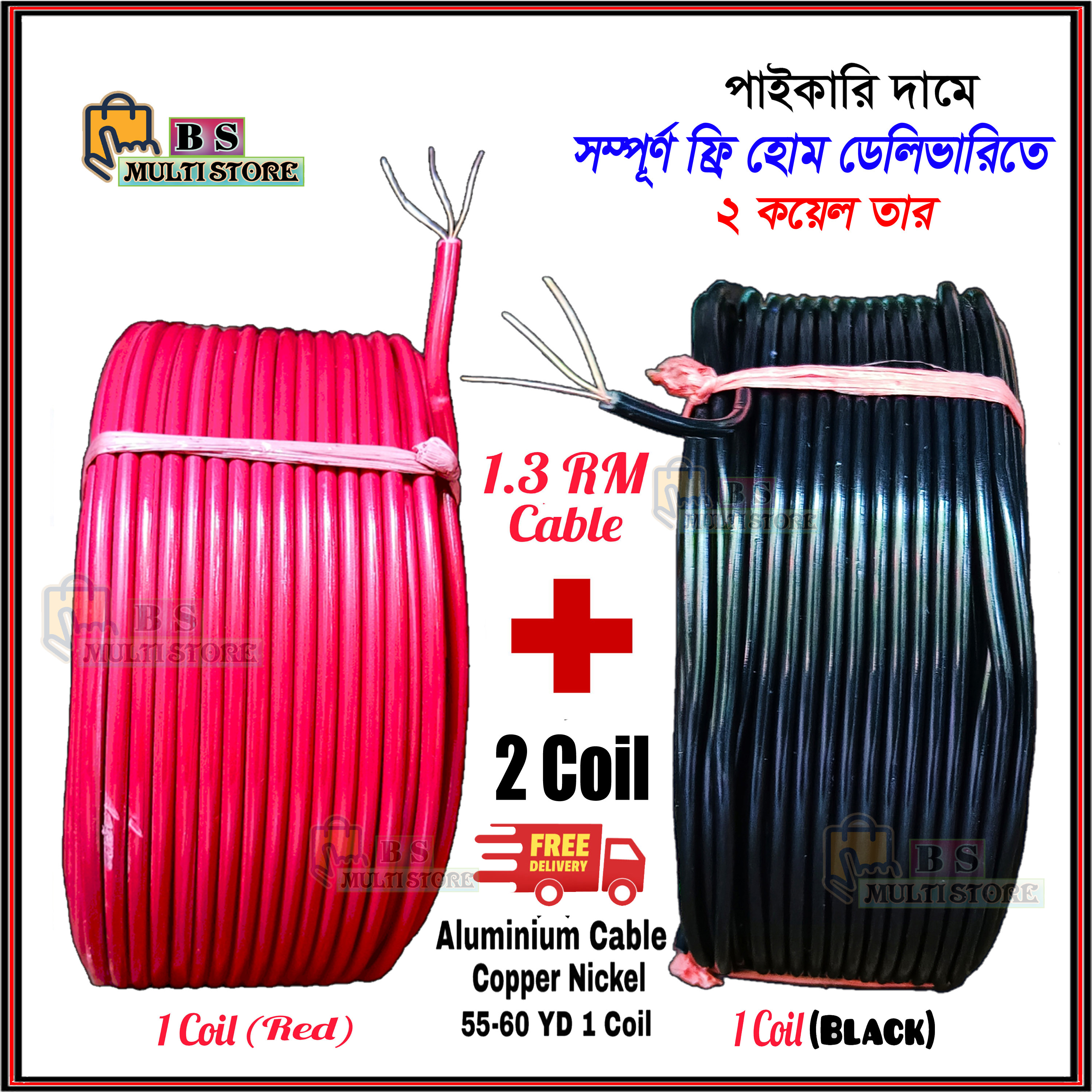 1.3 Rm Electric Cable Red/Black Color ( 1 coil ) 3/22 Electric Cable ...