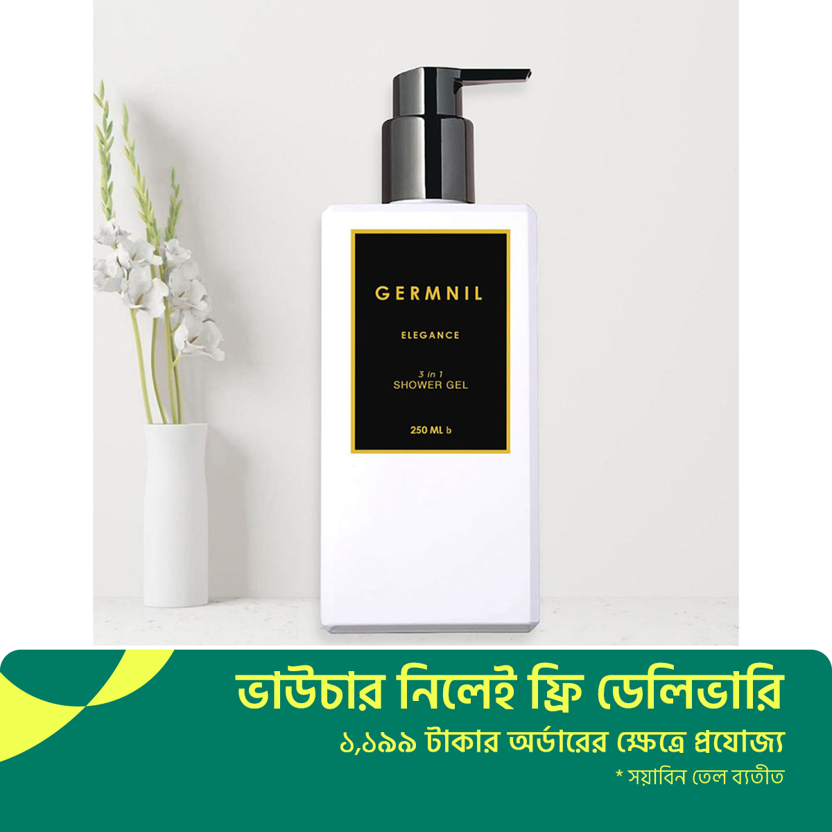 GERMNIL Products at 25% Off on Daraz | Buy Online