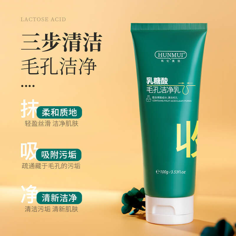Han Lunmei Feather Lactose Acid Pore Milk Mild Cleansing Facial ...