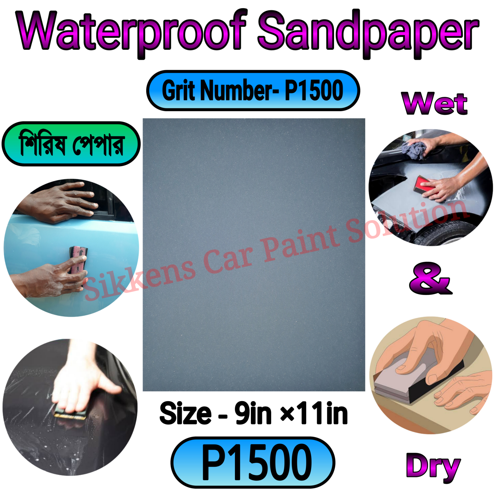 Waterproof Sandpaper P1500 Grit/Sandpaper P1500 for Automotive ...