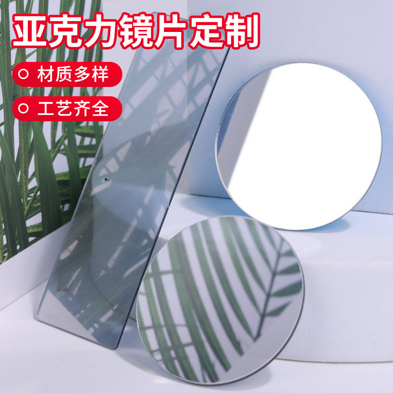 Acrylic translucent double-sided mirror, semi-reflective half-lens ...
