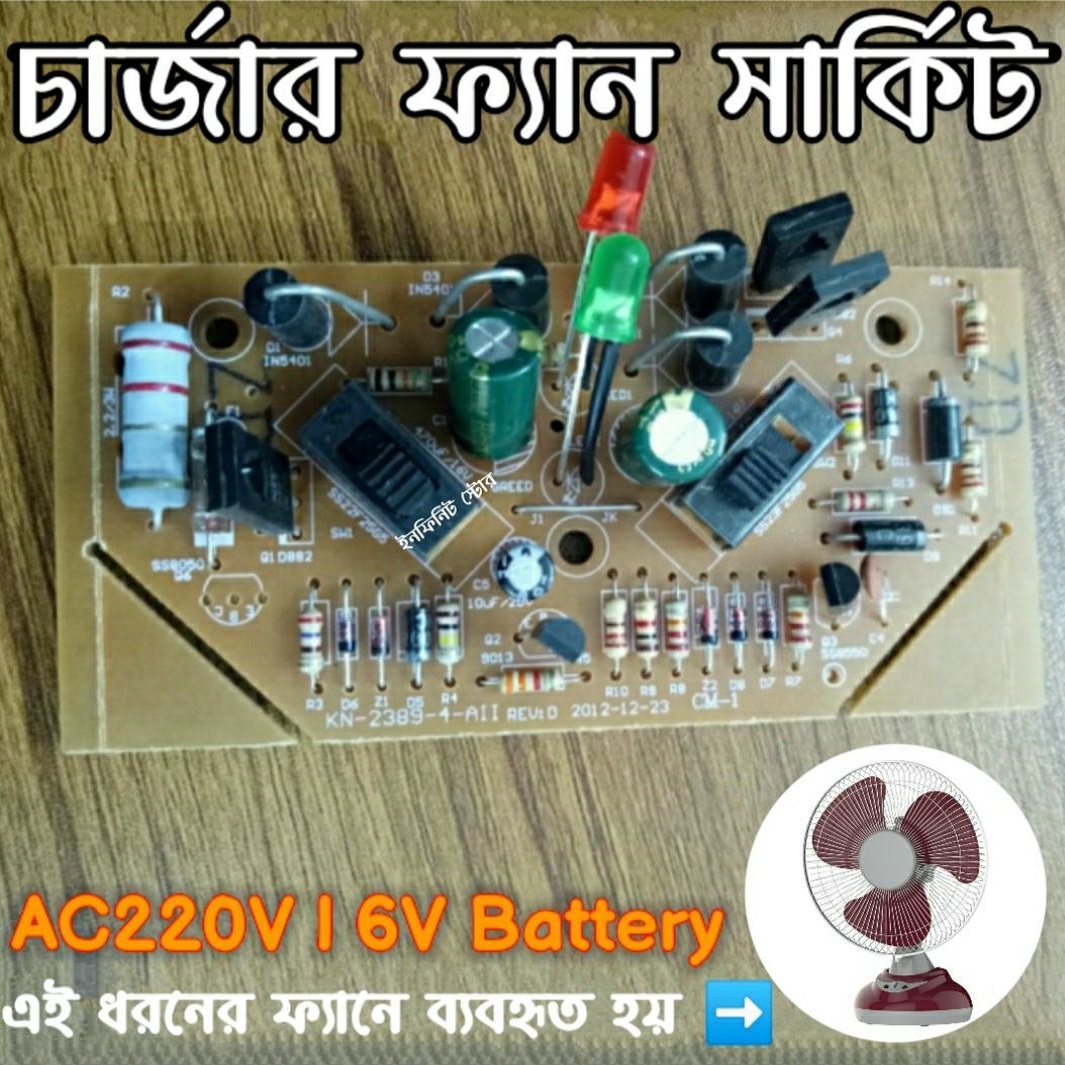 Rechargeable Fan Circuit AC 220V for 6V Battery High Low Fan Speed LED ...