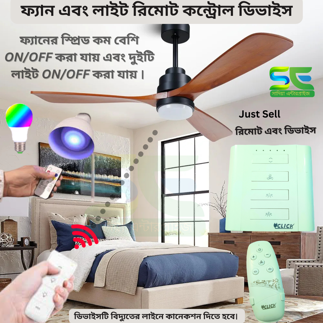 Click Remote Control Switch Fan And Light | Daraz.com.bd