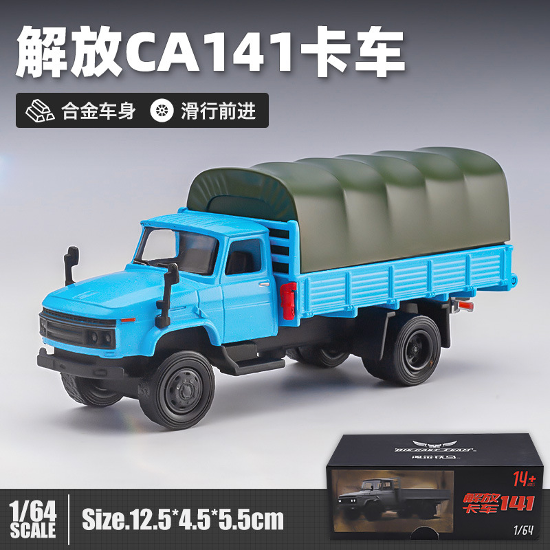 DCT 1:64 Jiefang CA141 Cummins Military Truck Die-Cast Vehicles Alloy ...