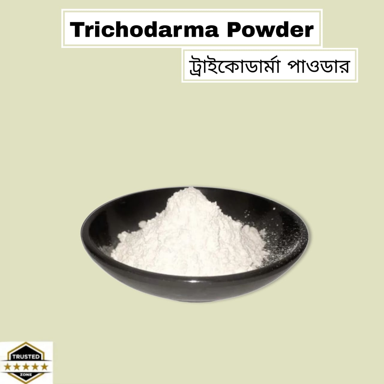 Trichodarma Powder 100g for plants | Daraz.com.bd