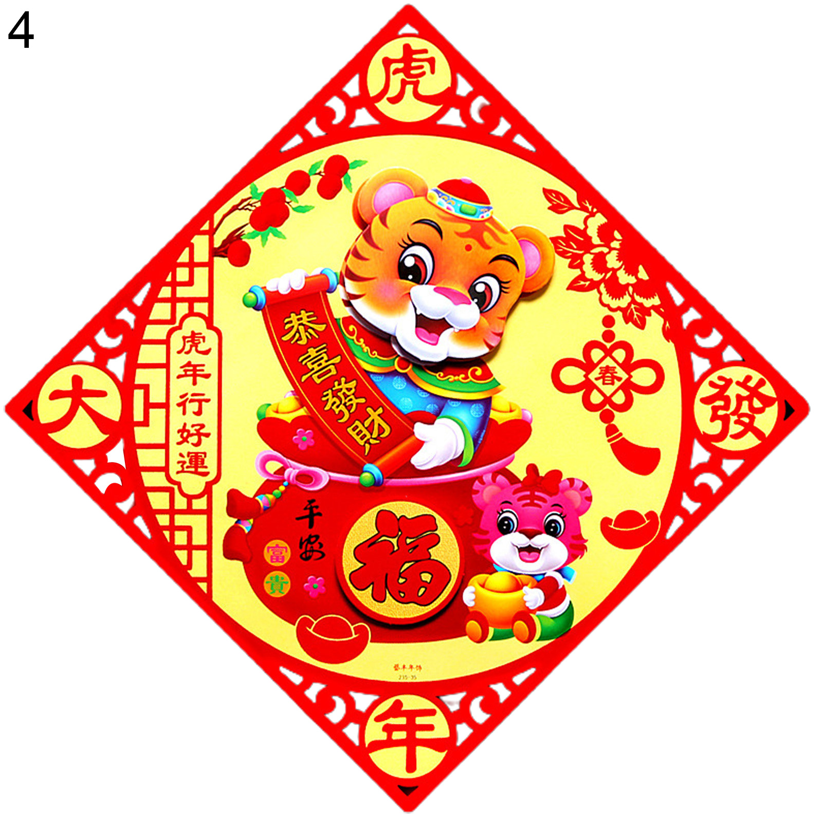 Chinese Fu Characters Delicate Chinese Paper Fu Characters | Daraz.com.bd