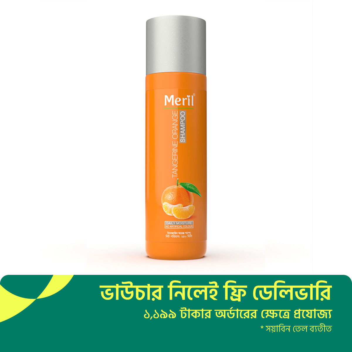 Meril Products at 25% Off on Daraz | Buy Online