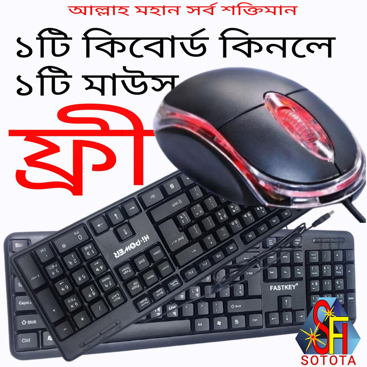 mouse keybord / mouse keybord with mouse combo for android / laptop / computer | Daraz.com.bd