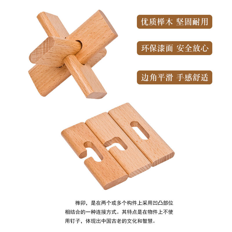Wooden beech Kong Ming lock Luban lock set high difficulty full set ...