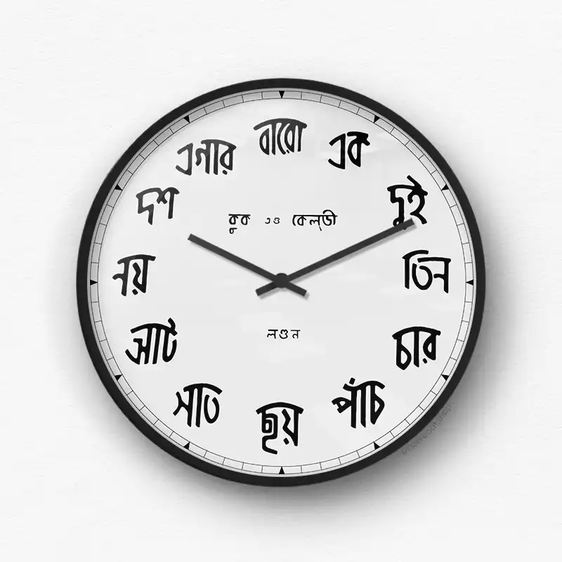 First English clock with Bengali numerals Wall Clock প্রথম বাংলা ...