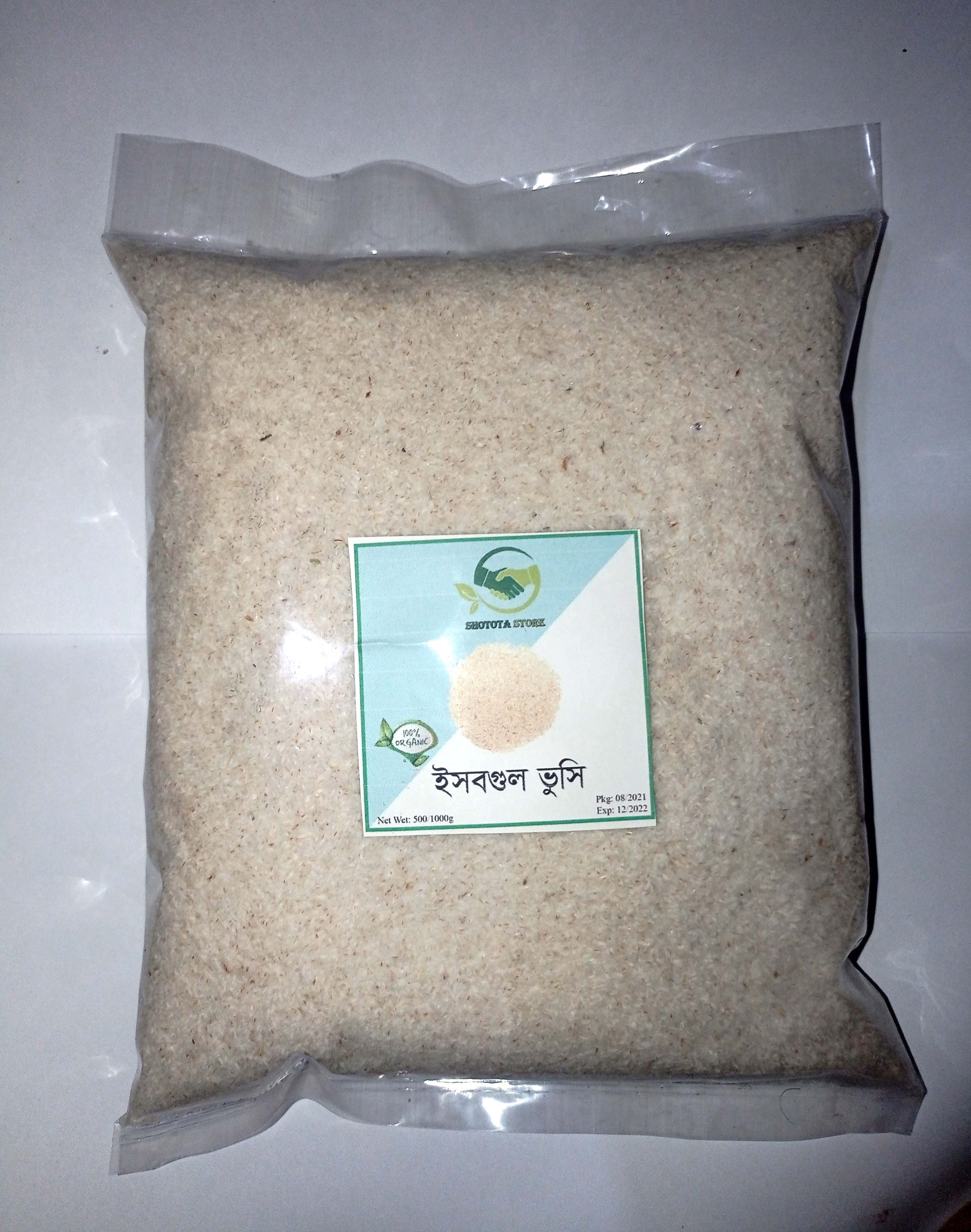 ইসবগুলের ভুষি Psyllium Husk (Isbgul Vushi)- | Daraz.com.bd