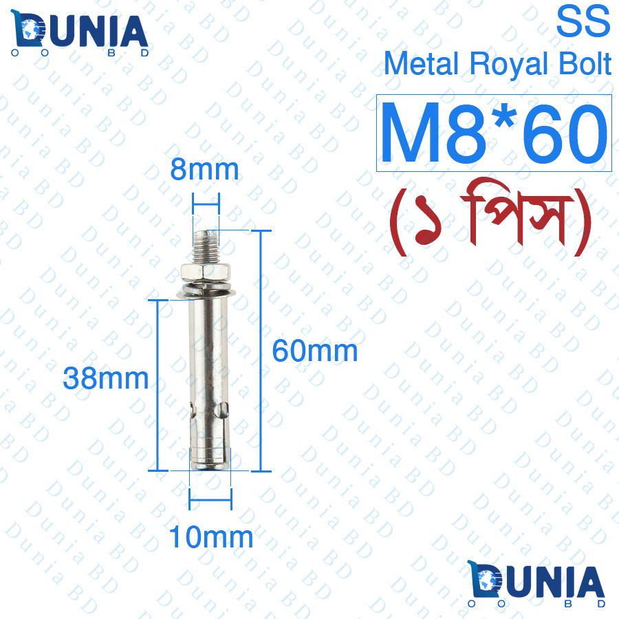 SS Royal Bolt Silver Expansion Bolts Good for Concrete Dry Brick Block ...