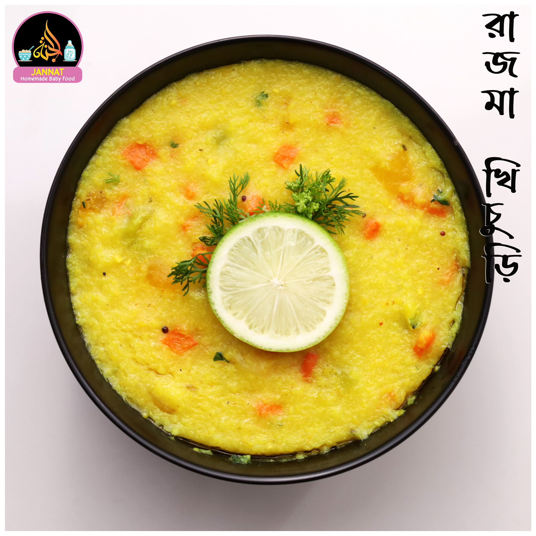 Rajma Mixed Khichuri for Baby l 500g | Daraz.com.bd
