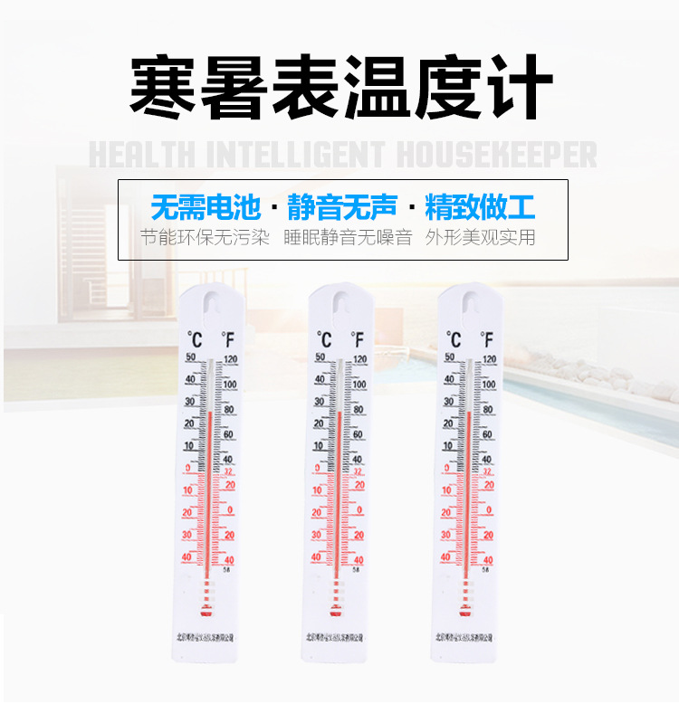 Cold and summer meter thermometer, large whiteboard thermometer, indoor ...