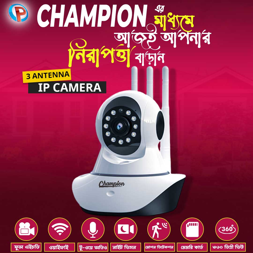 Three Antenna Robot Wifi IP Camera | Daraz.com.bd