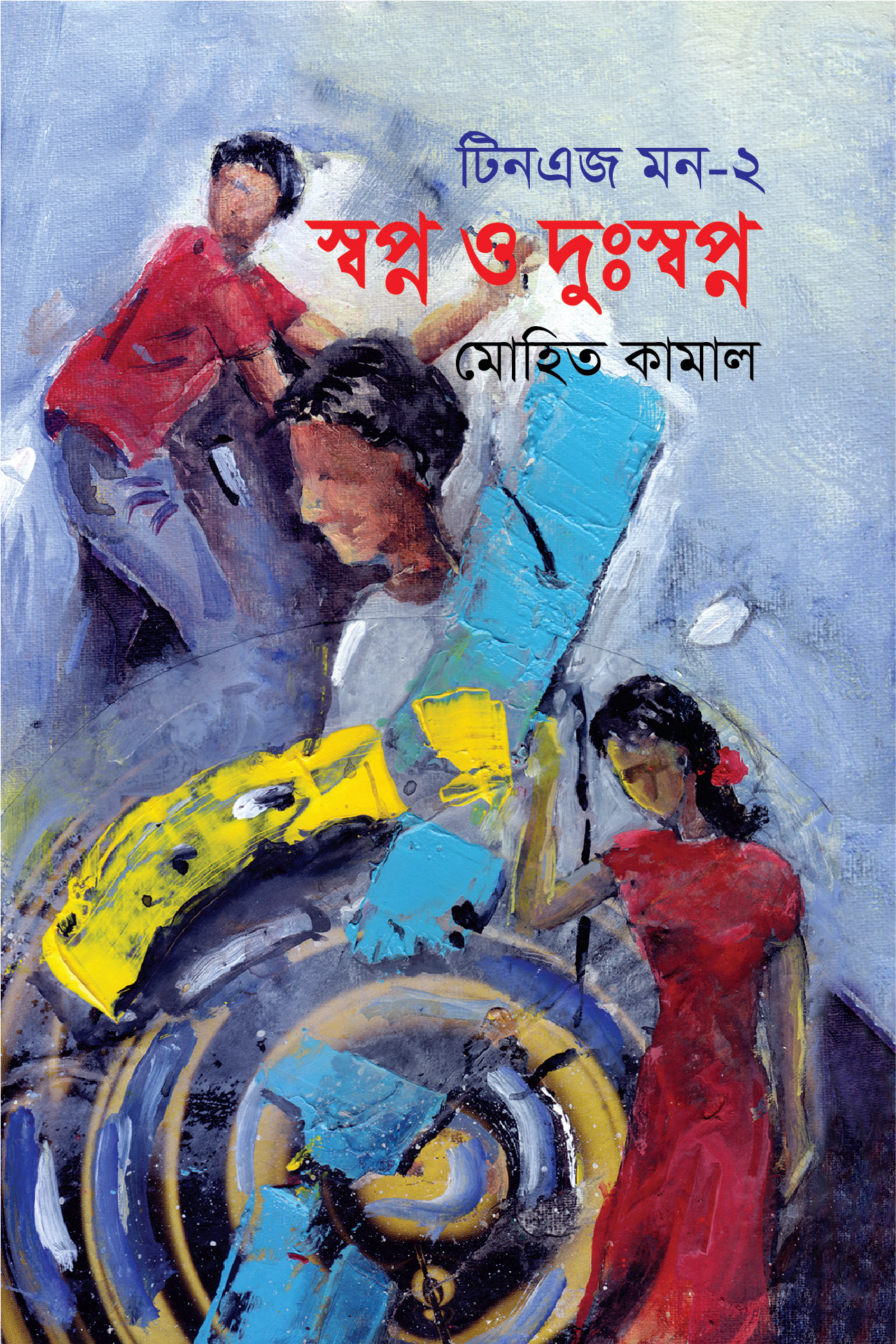 Teenage Mon-2 Swopno O Duswopno | Daraz.com.bd