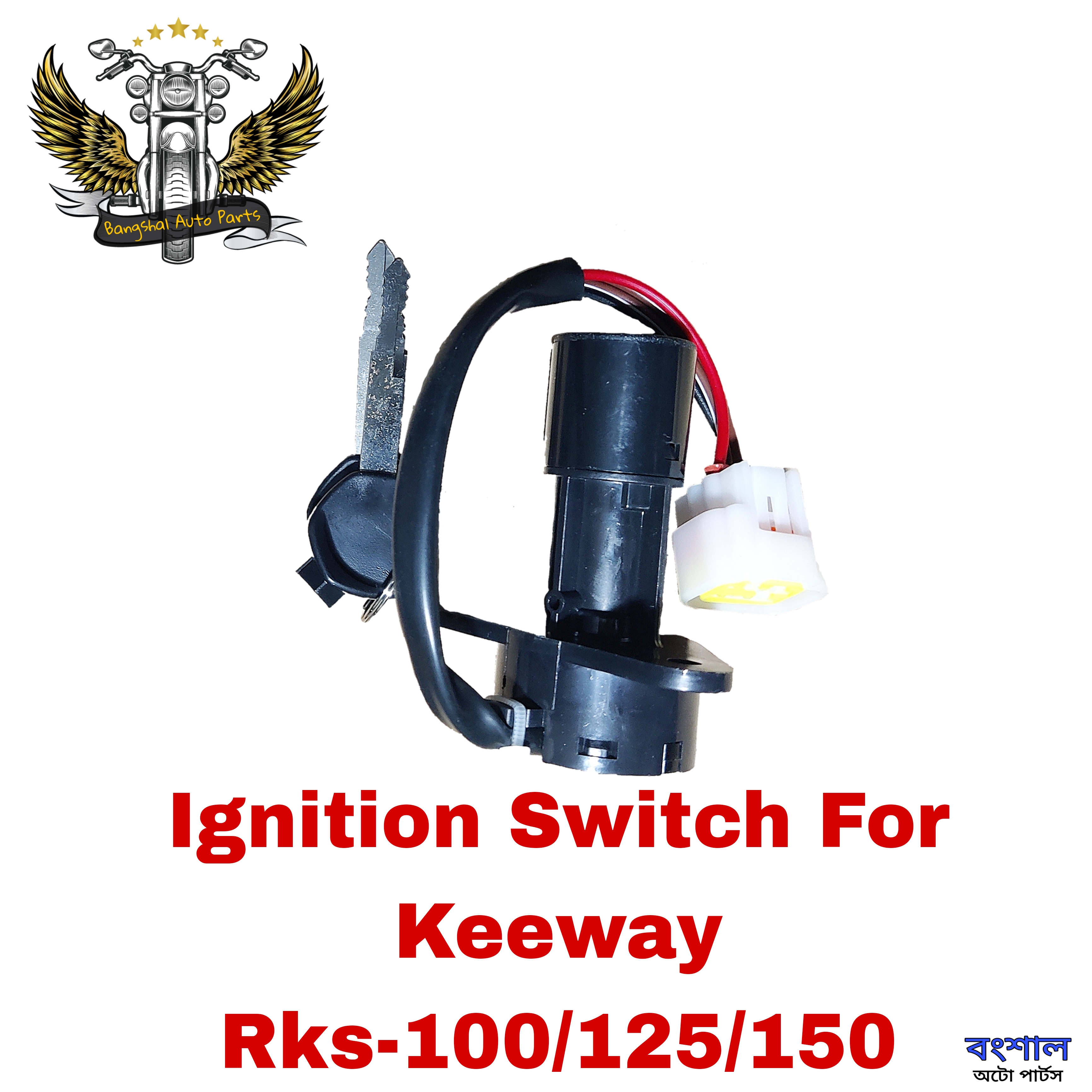 Ignition Key Switch Lock For Keeway RKS-100 / RKS-125 / RkS-150 ...