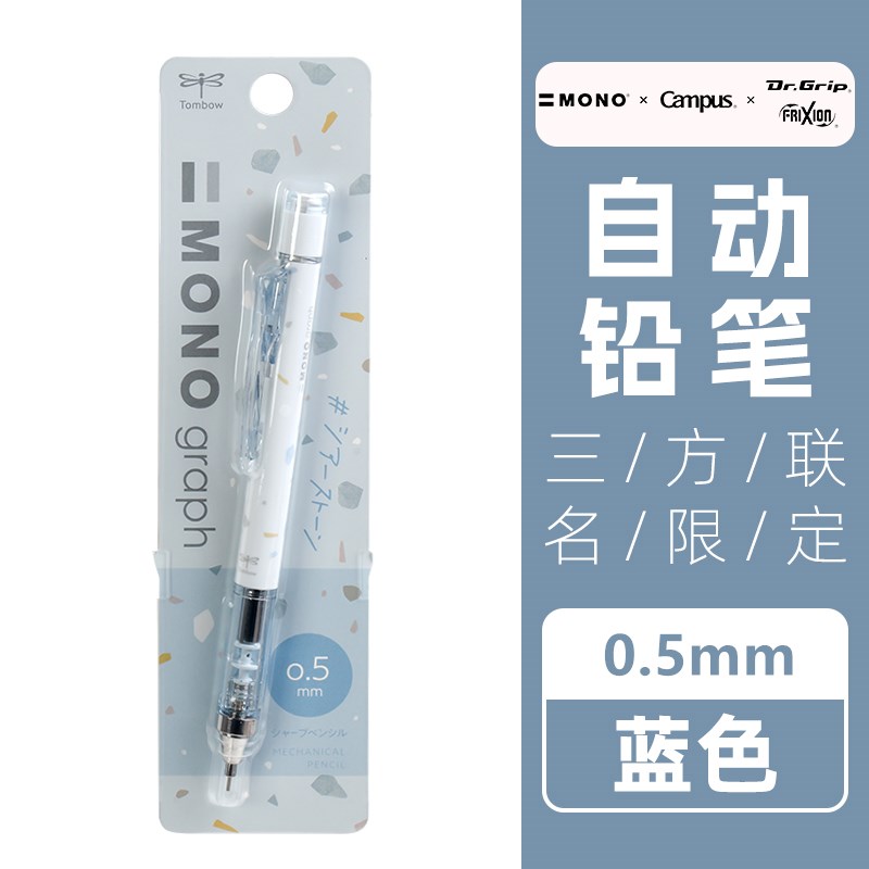 Japan TOMBOW Mechanical Pencil MONO Graph Limited Pencil 0.5mm Shake ...