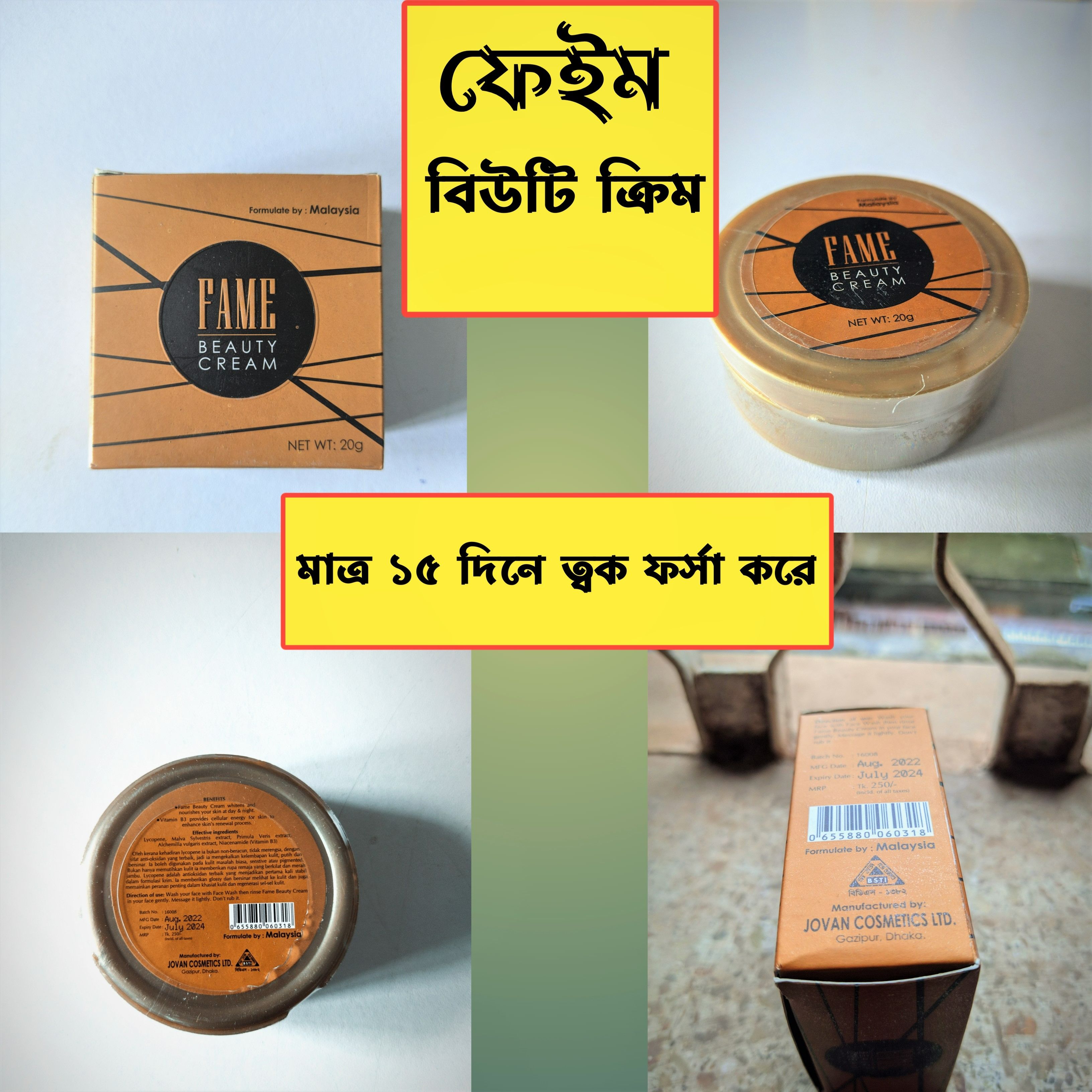 Fame Beauty Cream - 20 gm | Daraz.com.bd