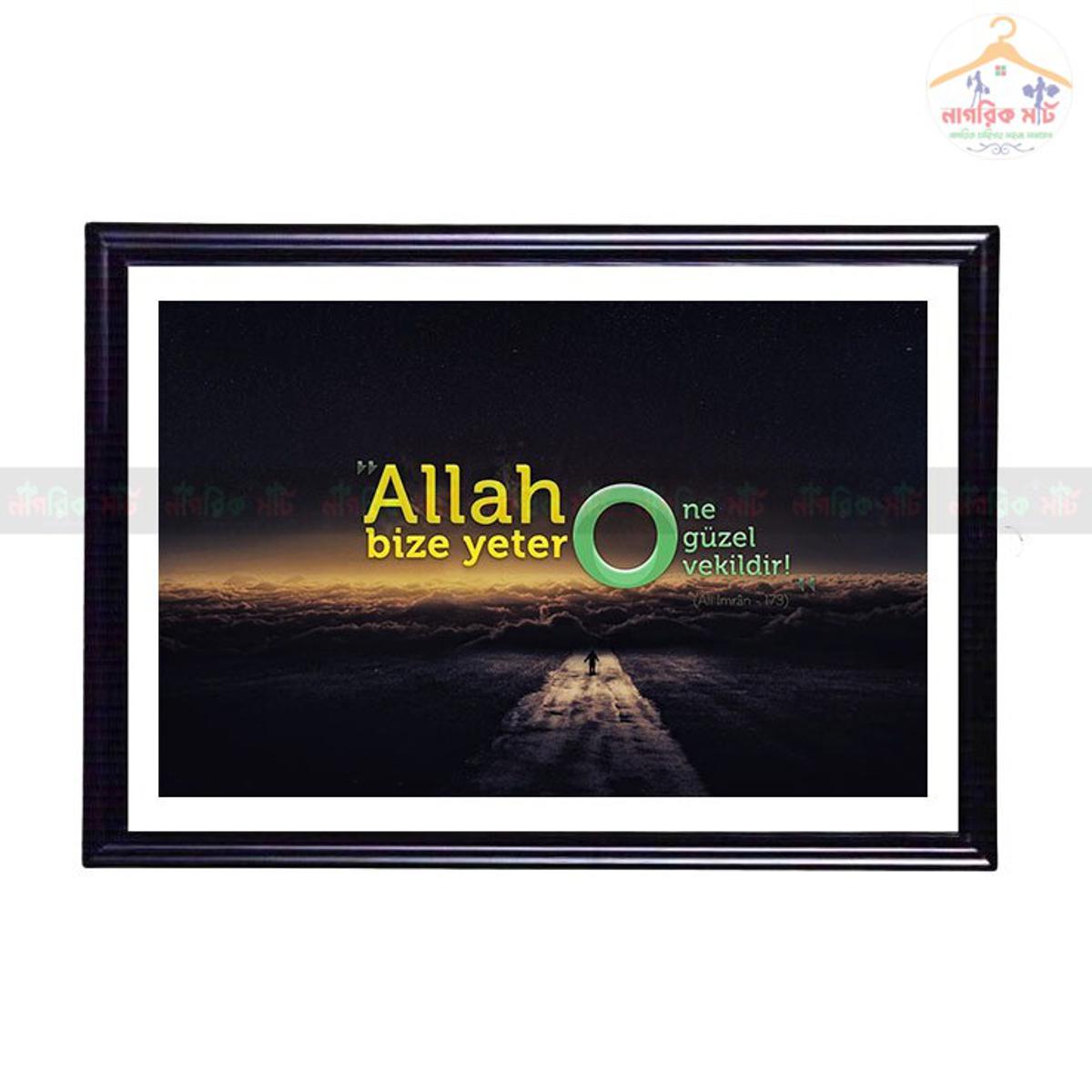Allahu Islamic Fiber Art-Photo Frame/Wallmate For Decoration (Code-2701 ...