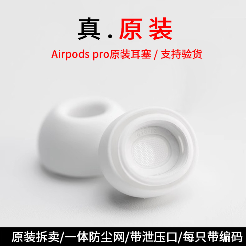 Original AirPods Pro ear caps, Apple third-generation pro2 bluetooth ...
