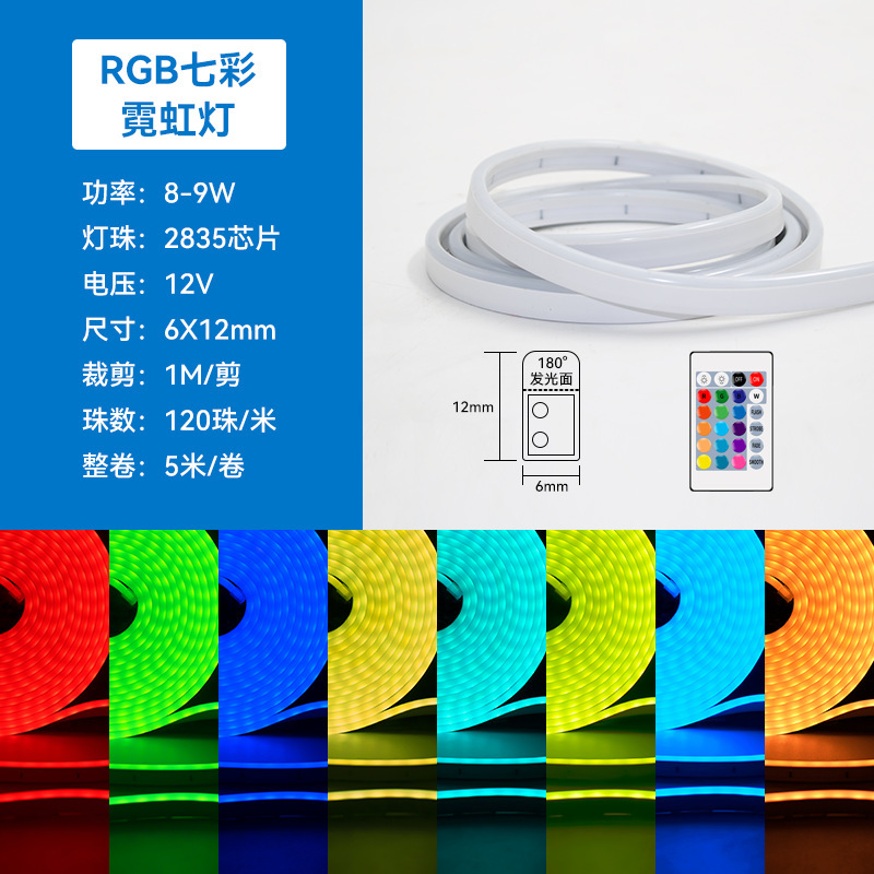 LED strip light strip RGB colorful color changing flexible silicone ...