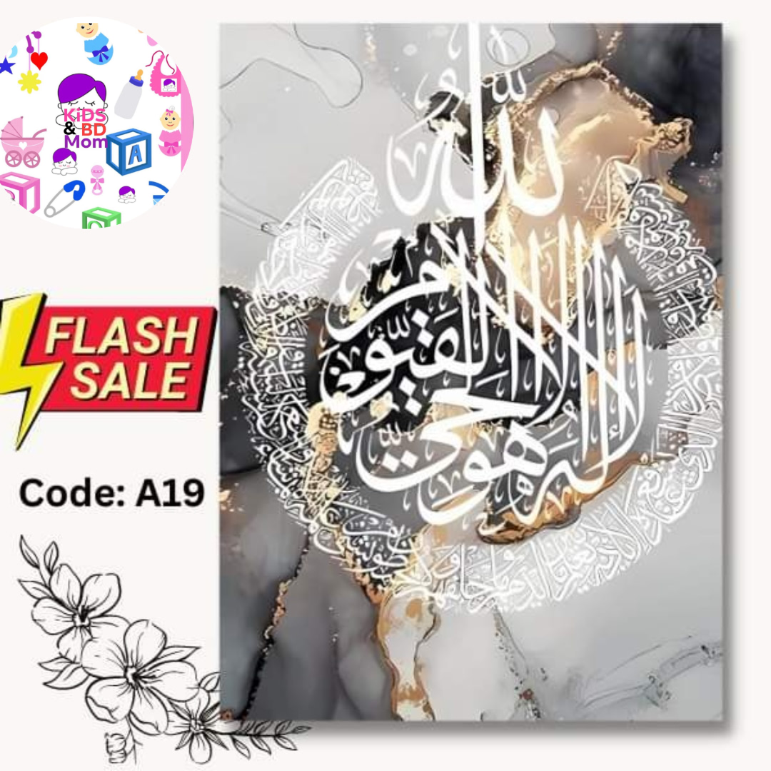 Ayatul kursi calligraphy wallmate Home Decoration islamic poster on PVC ...