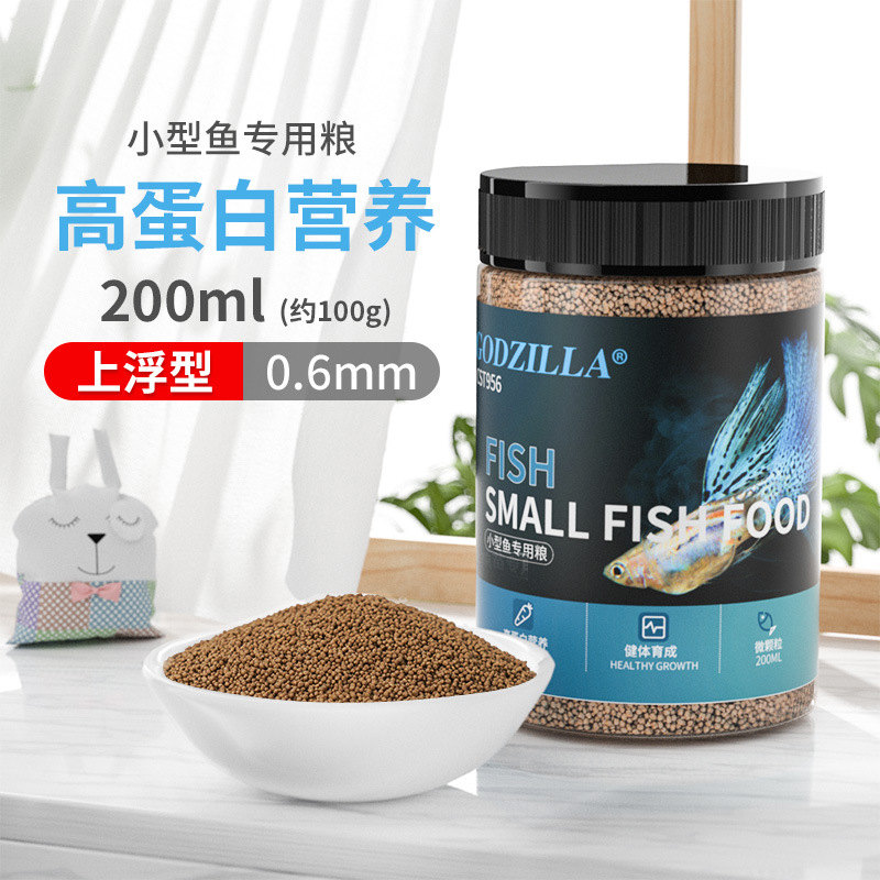 Godzilla Small Fish Food / Guppy fish Feed 200ml (100gm) 0.4 mm | Daraz ...