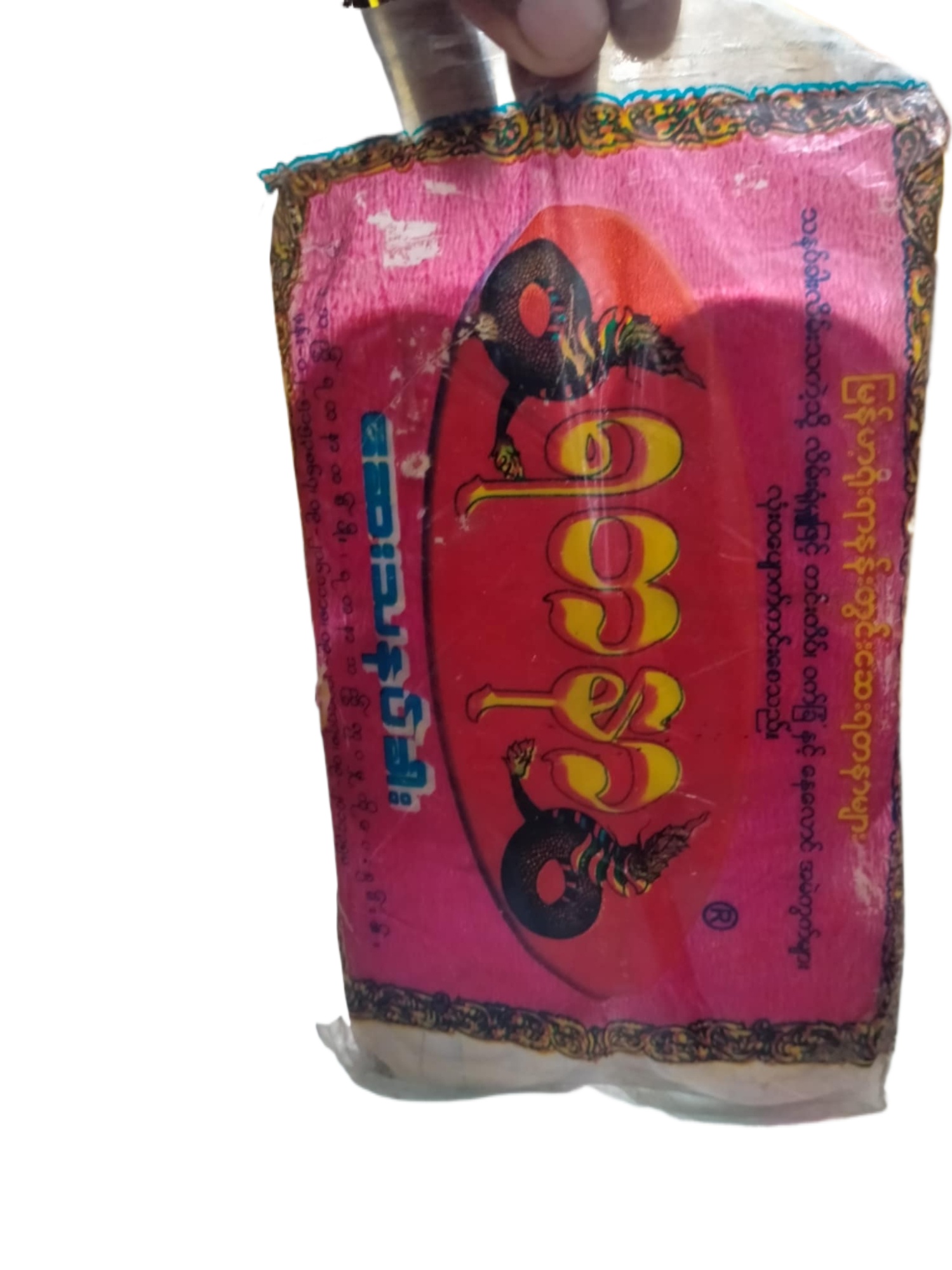 Myanmar ar organiq chondon face and body chondon kit ja ak dom piyor ...