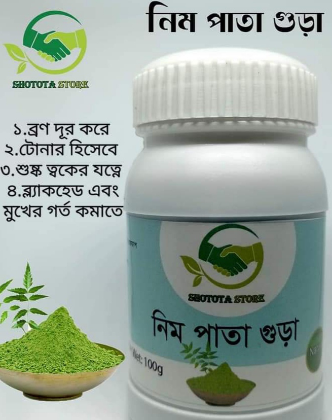 Neem pata Gura- Neem Powder (100 gm) | Daraz.com.bd